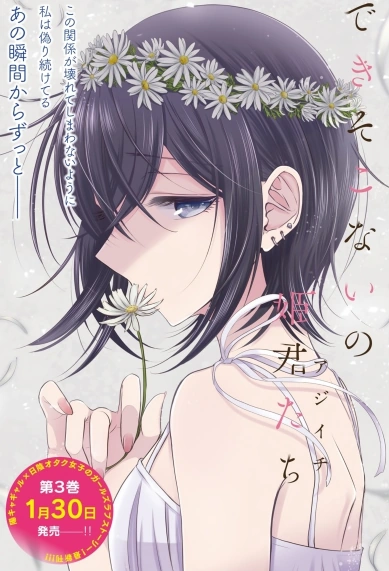 Category:Characters | Useless Princesses Wiki | Fandom