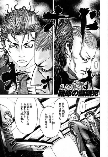 Kakerou's Prodigy | Usogui Wiki | Fandom