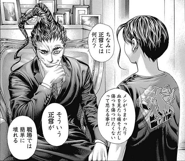 Kiruma Tatsuki/Image Gallery | Usogui Wiki | Fandom