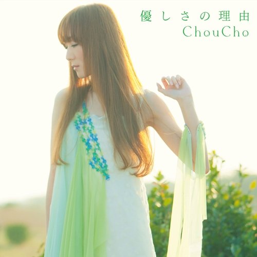 Choucho Wiki Utaite Fandom