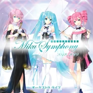 Musical events | UTAU wiki | Fandom