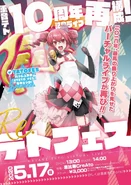 Musical events | UTAU wiki | Fandom