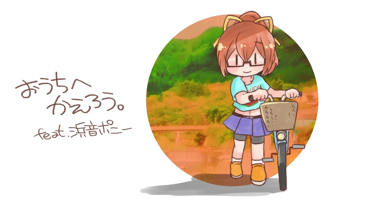 Category:Amami Ruri songs list | Vocaloid Lyrics Wiki | Fandom