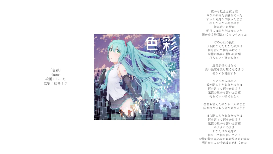 kuro | Vocaloid Lyrics Wiki | Fandom