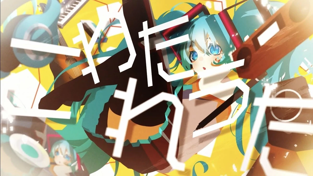 Category:Utagawa Shiki songs list/Arrangement | Vocaloid Lyrics Wiki ...