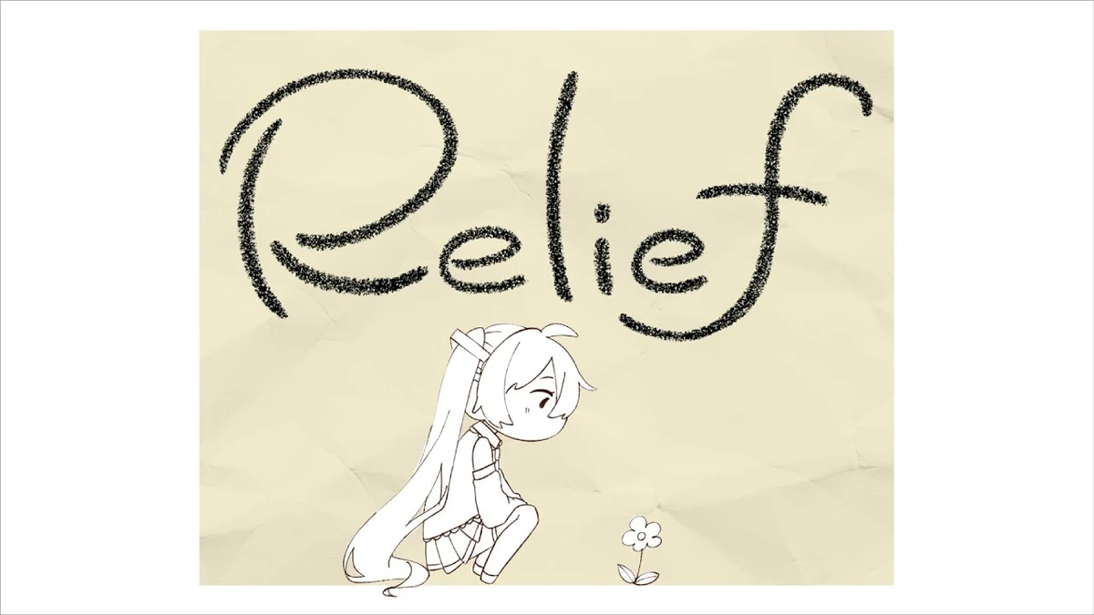Relief/aru | Vocaloid Lyrics Wiki | Fandom