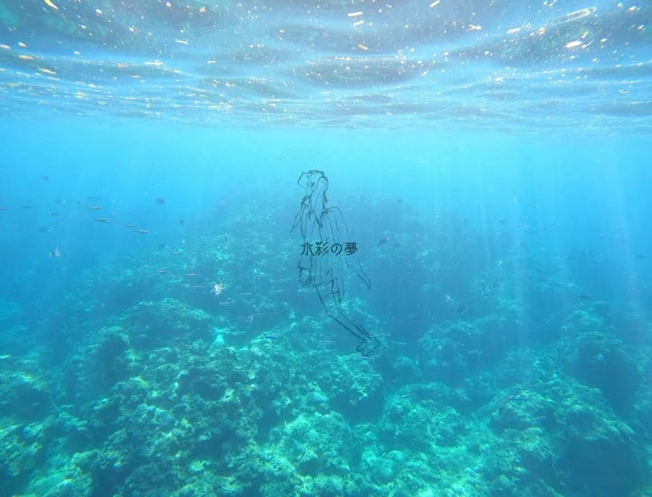 水彩の夢 (Suisai no Yume) | Vocaloid Lyrics Wiki | Fandom