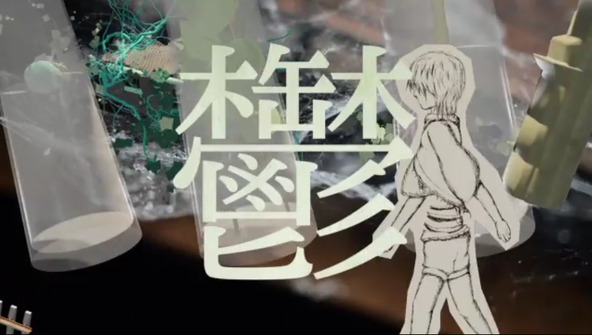 鬱 Utsu Vocaloid Lyrics Wiki Fandom