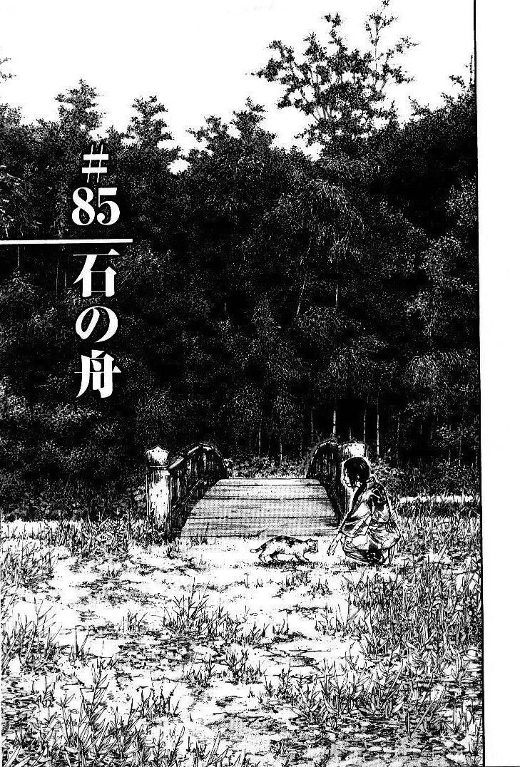 Chapter 85 | Vagabond Wiki | Fandom