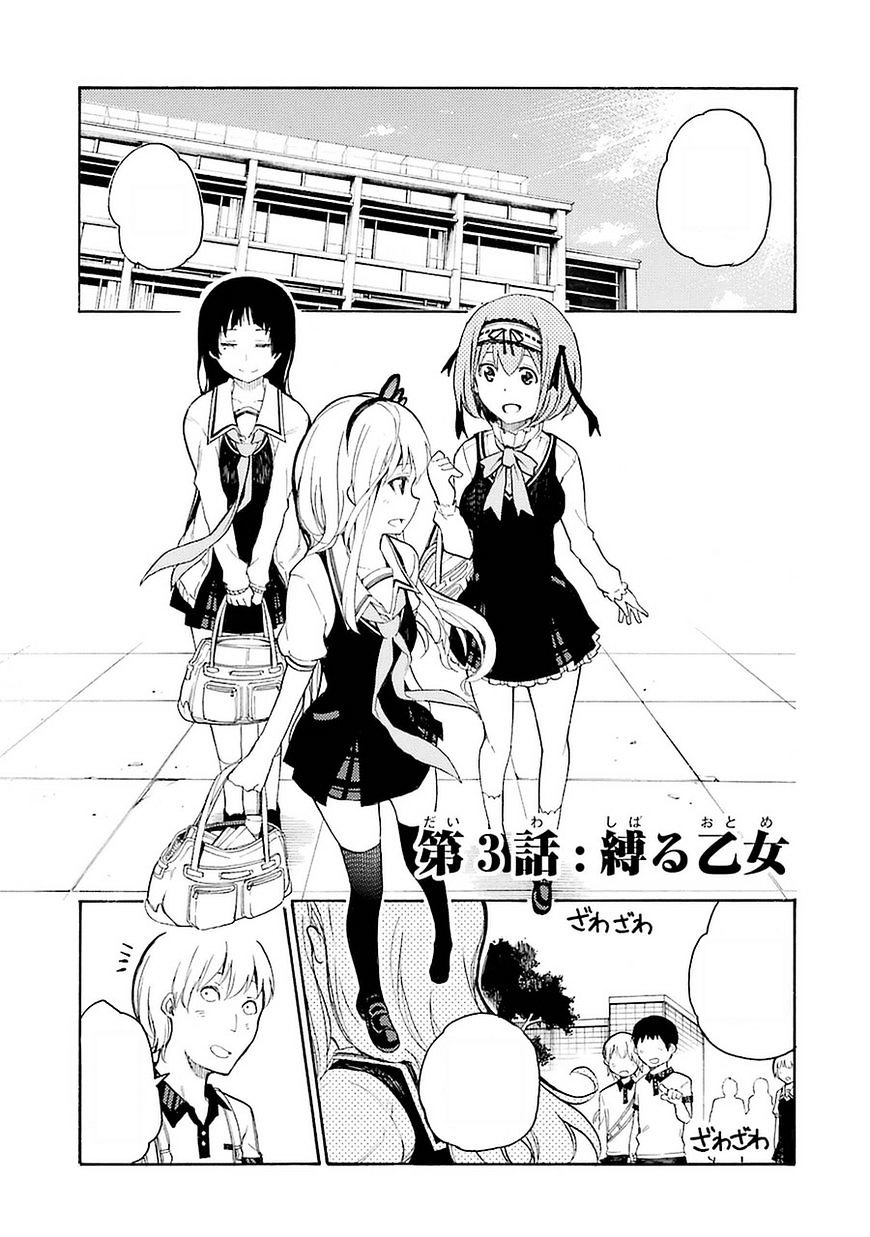 Chapter 3 | Val x Love Wiki | Fandom