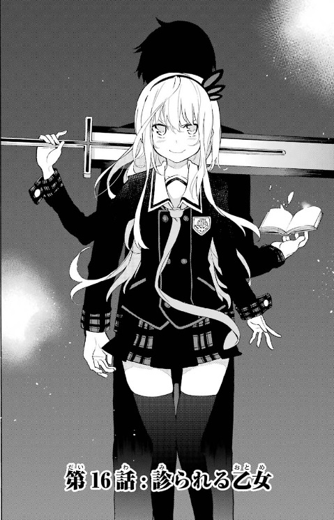 Chapter 16 | Val x Love Wiki | Fandom