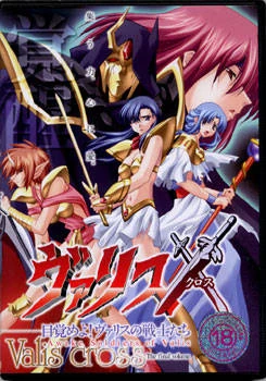 Valis X | Valis Wiki | Fandom