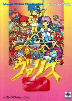 Valis SD | Valis Wiki | Fandom