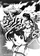 Valis (series) | Valis Wiki | Fandom