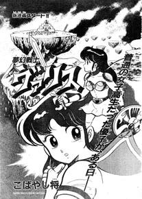 Valis (series) | Valis Wiki | Fandom