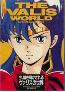 Yuko | Valis Wiki | Fandom