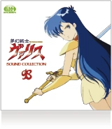 Valis Complete | Valis Wiki | Fandom