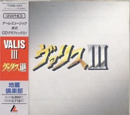 Valis III | Valis Wiki | Fandom