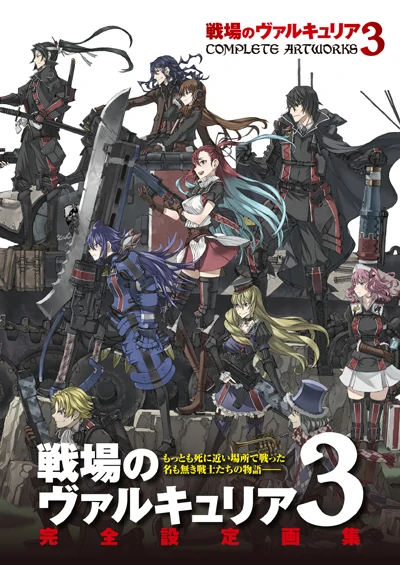 Valkyria Chronicles 3: Complete Artworks | Valkyria Wiki | Fandom