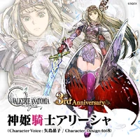 Divine Knight Alicia | Valkyrie Anatomia Wikia | Fandom