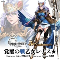 Awakened Lenneth | Valkyrie Anatomia Wikia | Fandom