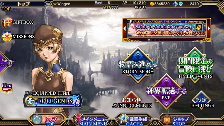 General UI | Valkyrie Anatomia Wikia | Fandom