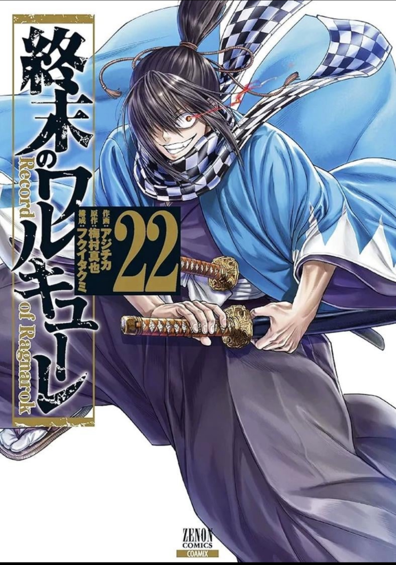 Tome 22 Wiki Valkyrie Apocalypse Fandom