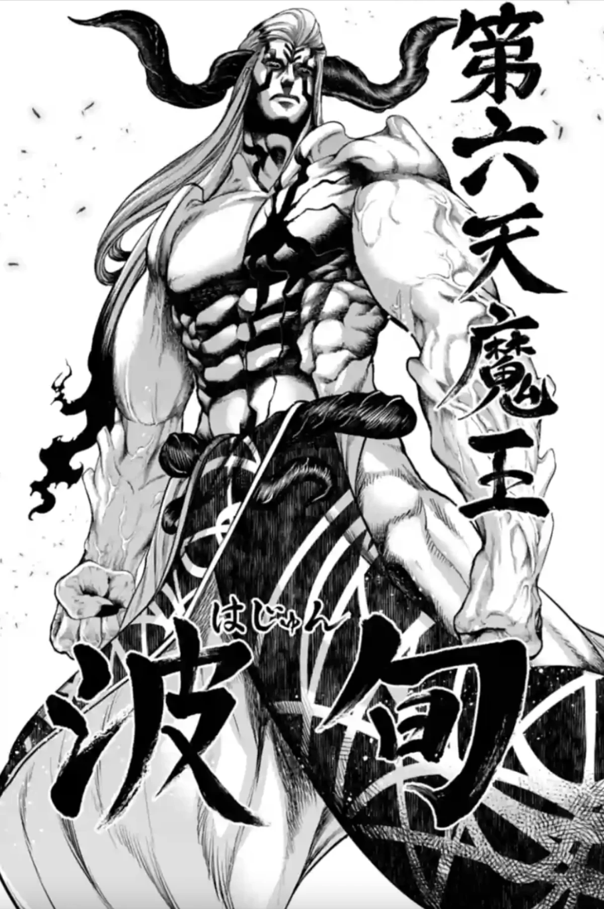 Mara/Histoire | Wiki Valkyrie Apocalypse | Fandom