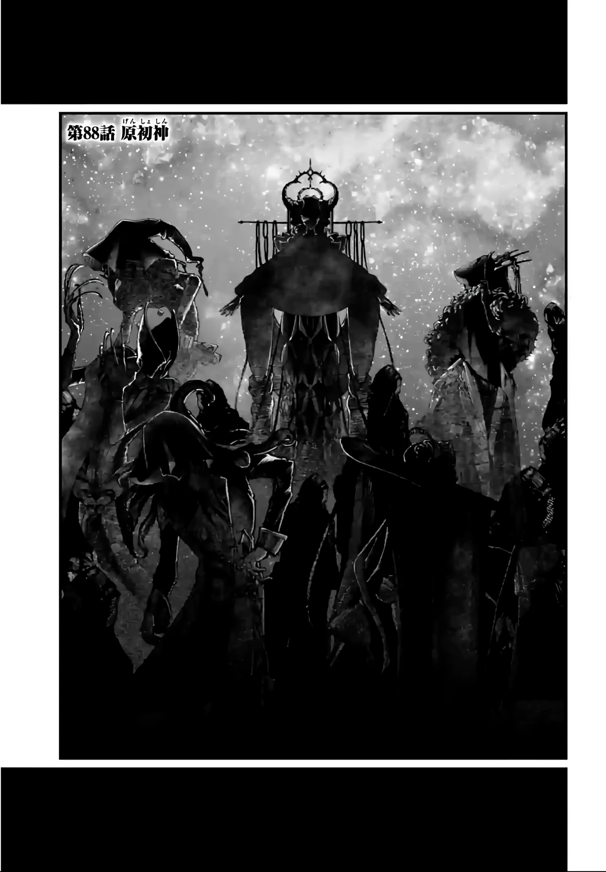 Les divinités primordiales | Wiki Valkyrie Apocalypse | Fandom