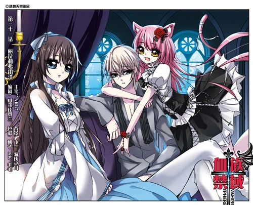 Chapter 33 | Vampire Sphere Wiki | Fandom