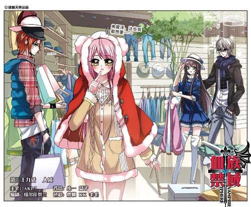 Chapter 39 | Vampire Sphere Wiki | Fandom