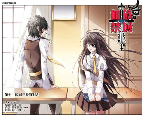 Chapter 12 | Vampire Sphere Wiki | Fandom