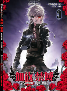 Manga Chapters | Vampire Sphere Wiki | Fandom