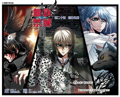 Chapter 20 | Vampire Sphere Wiki | Fandom