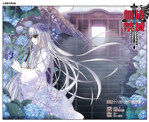 Chapter 48 | Vampire Sphere Wiki | Fandom