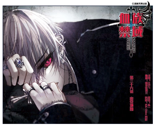 Chapter 36 | Vampire Sphere Wiki | Fandom