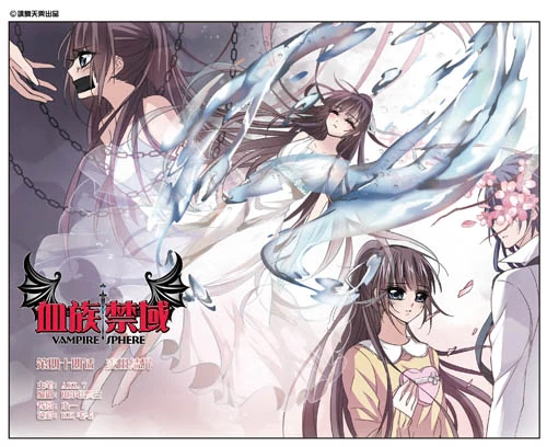 Chapter 44 | Vampire Sphere Wiki | Fandom