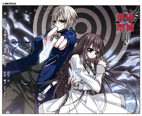 Chapter 35 | Vampire Sphere Wiki | Fandom