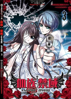 Vampire Sphere Chibi