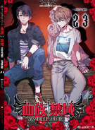 Vampire Sphere | Vampire Sphere Wiki | Fandom