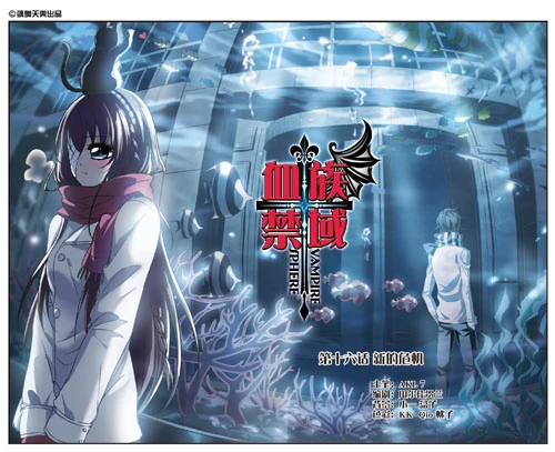 Chapter 16 | Vampire Sphere Wiki | Fandom