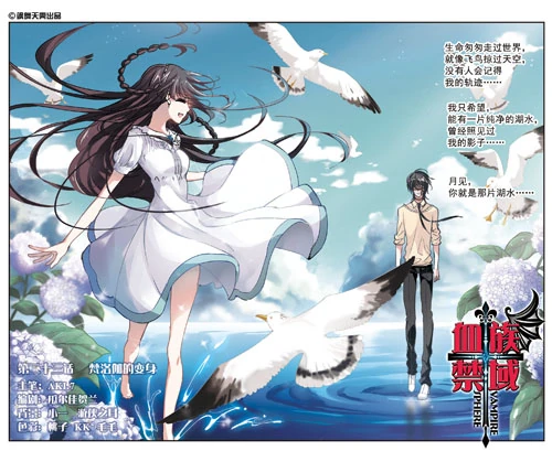 Chapter 23 | Vampire Sphere Wiki | Fandom