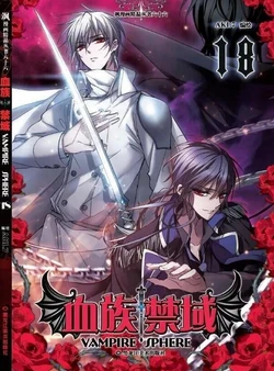 Vampire Sphere Chibi