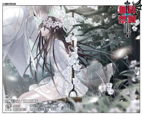 Chapter 49 | Vampire Sphere Wiki | Fandom