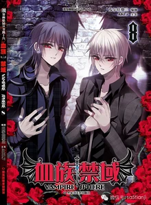 Manga Chapters | Vampire Sphere Wiki | Fandom