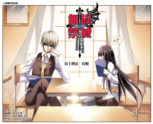 Chapter 14 | Vampire Sphere Wiki | Fandom