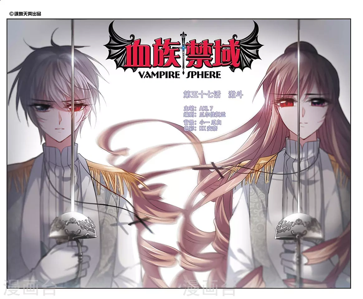 Chapter 57 | Vampire Sphere Wiki | Fandom