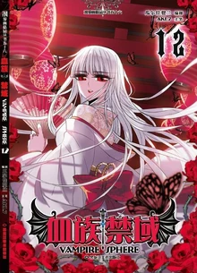 Manga Chapters | Vampire Sphere Wiki | Fandom
