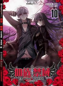Manga Chapters | Vampire Sphere Wiki | Fandom