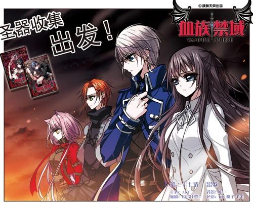 Chapter 37 | Vampire Sphere Wiki | Fandom